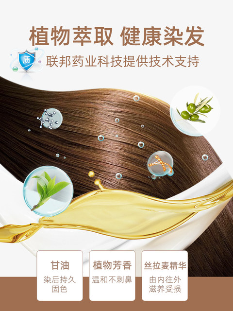 Bleaching-free green wood tea linen stuffy green hair dye cream 2024 ...