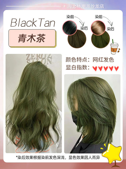 Bleaching-free green wood tea linen stuffy green hair dye cream 2024 ...