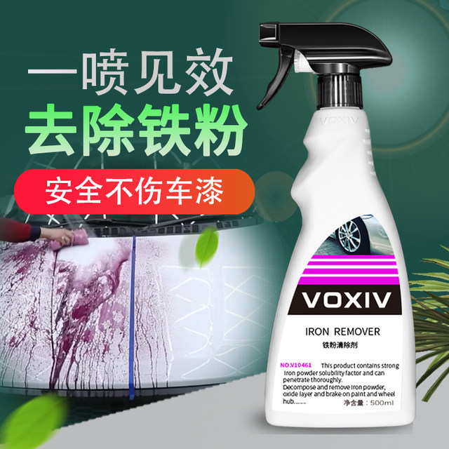 Car iron powder remover, powerful decontamination paint, white car wash ...