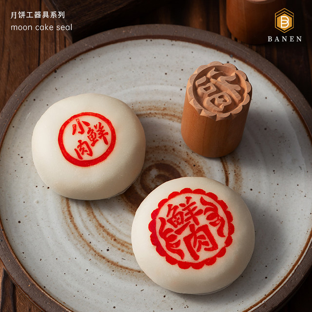 Fresh meat mooncakes stamped steamed buns wooden stamped Suzhou-style ...