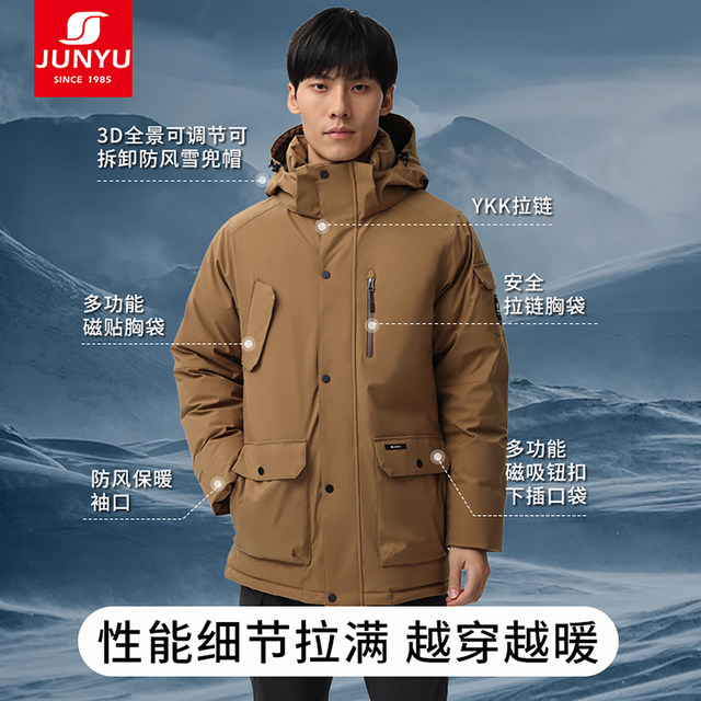 Junyu outdoor down jacket men's mid-length winter extreme cold ...