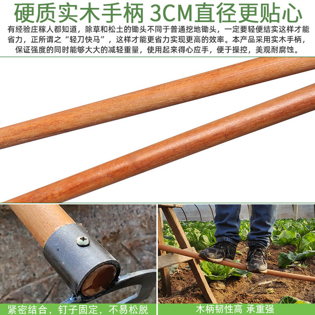 Hoe, manganese steel, agricultural tools, special tool for eradicating ...