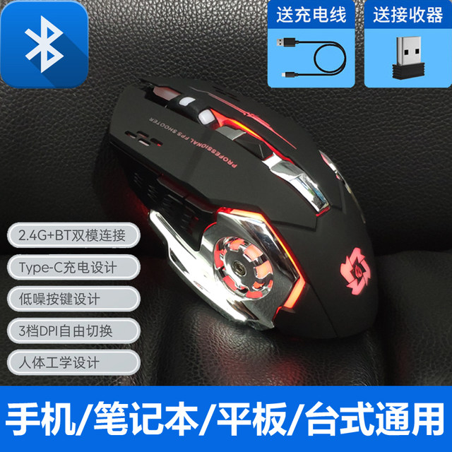 Free pad wireless mouse desktop notebook game dual-mode Bluetooth ...
