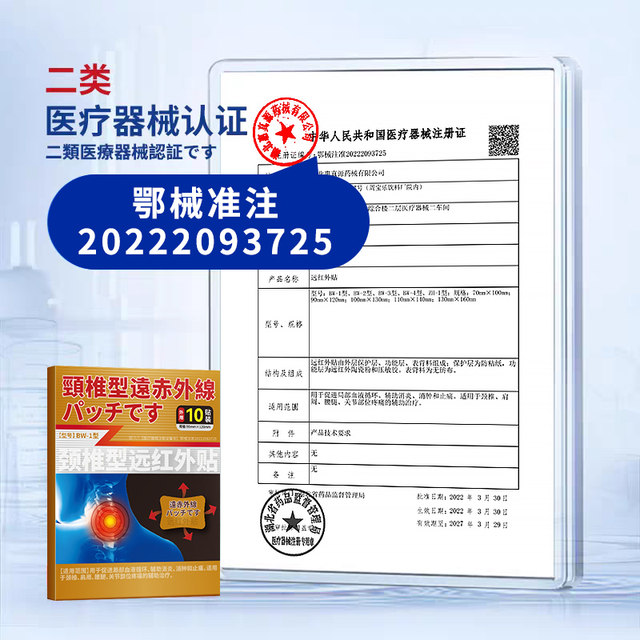 Japanese cervical vertebrae paste compresses nerve and brain blood ...