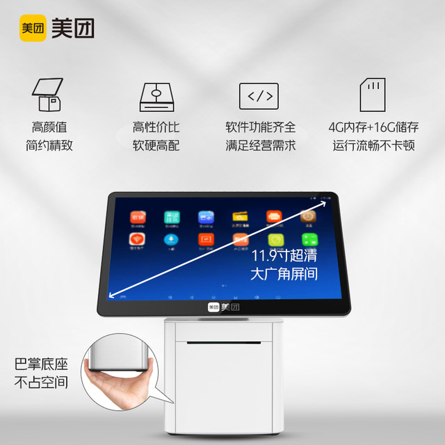 Meituan A6mini catering cashier scan code printing all-in-one touch ...