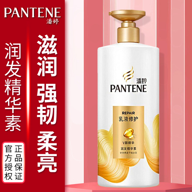 Pan Ting's haircut lotion emulsion repair lady nourishes soft, dry and ...