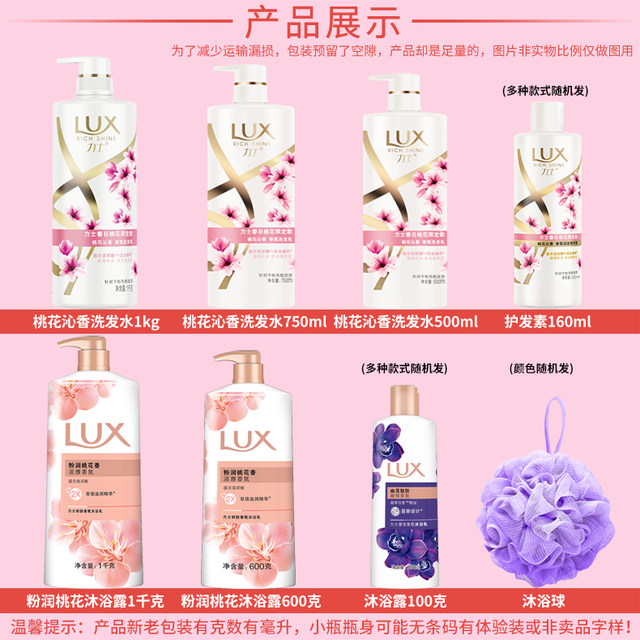 Lux Shampoo Milk Milk Washing Ointment Bathing Set Men and Women's ...