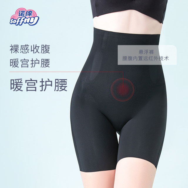 Nomian tummy control pants postpartum body shaping Nomian shaping pants ...