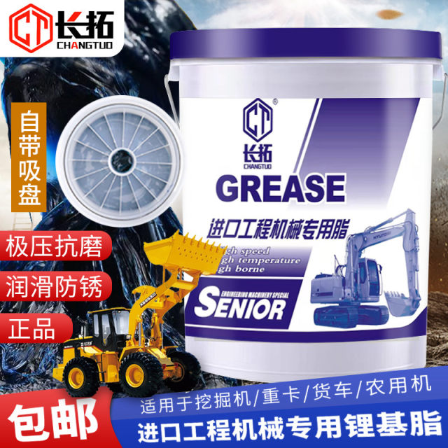 Butter lubricant lithium grease wear-resistant high temperature truck ...