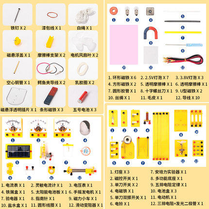Deli physics experiment equipment complete set junior high school ...