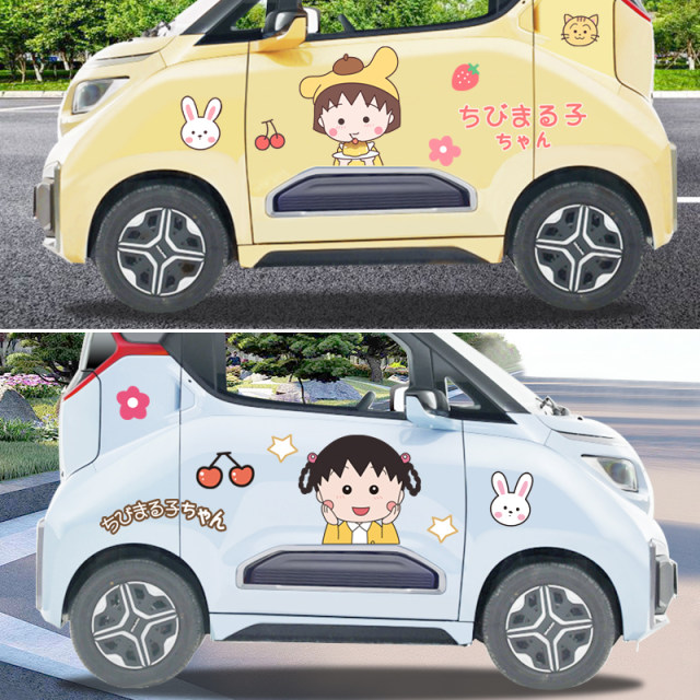 Baojun E200 Wuling Nanoev special modified body stickers Cherry Maruko ...