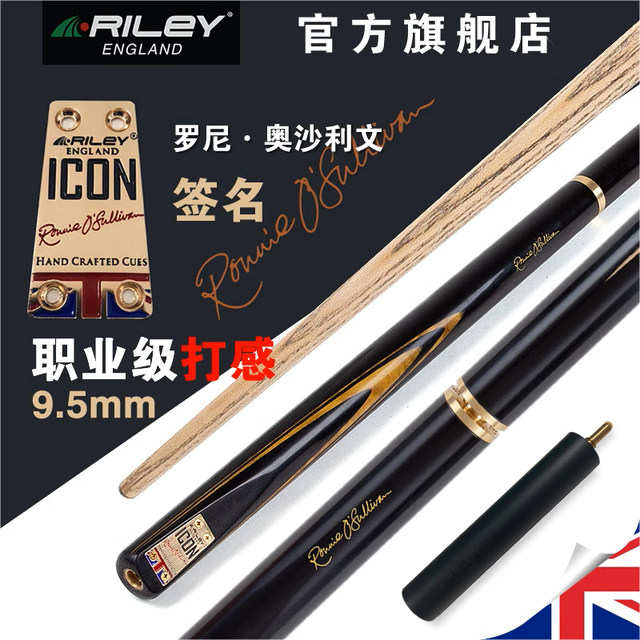 Riley billiard cue Chinese style black 8 table cue O'Sullivan signature ...
