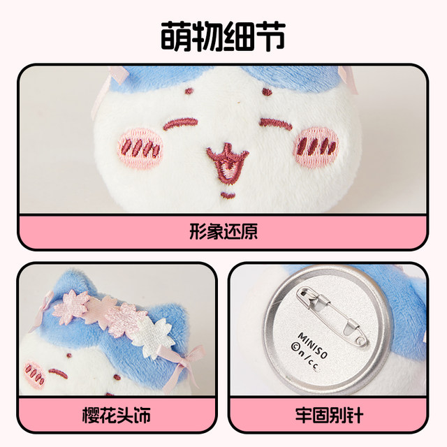 MINISO Miniso Chiikawa Sakura Season Jiyusaki Small Plush Badge Pin ...