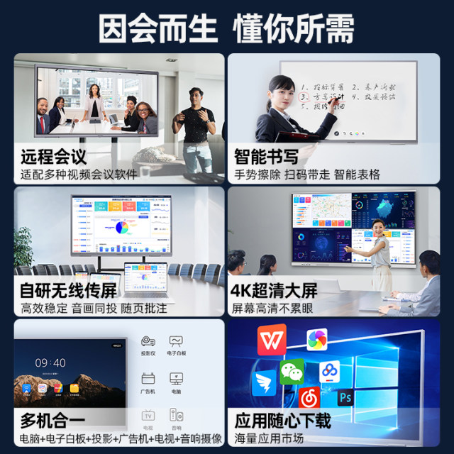 Hikvision smart conference tablet all-in-one teaching touch smart ...
