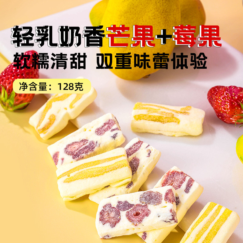 Xueji Roasted Milk Cake Strawberry Dried Fruit
