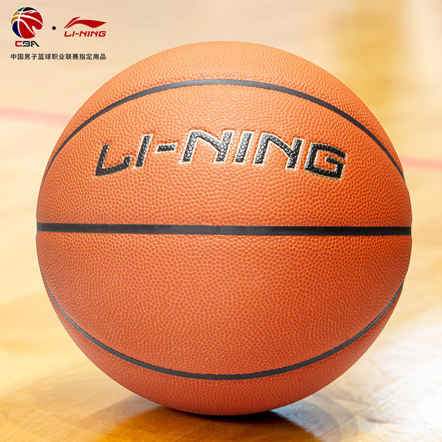 Li Ning Basketball No. 7 Adult Male CBA Special Official Game League ...