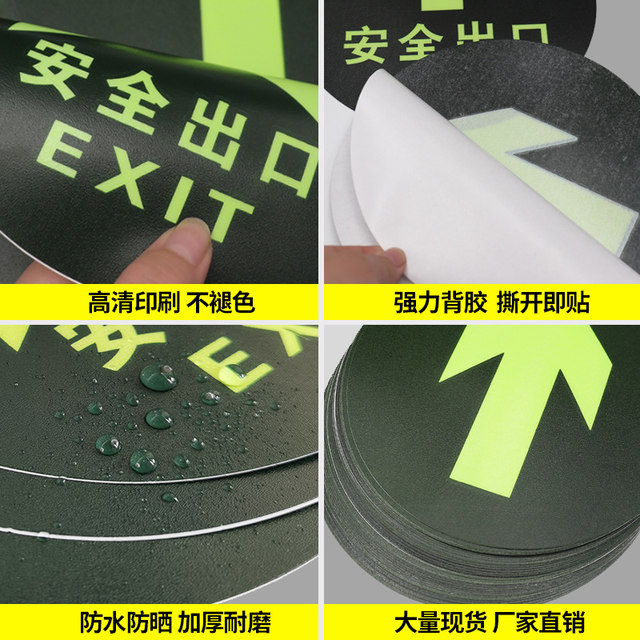 Round safety exit arrow guide luminous self-luminous floor stickers ...