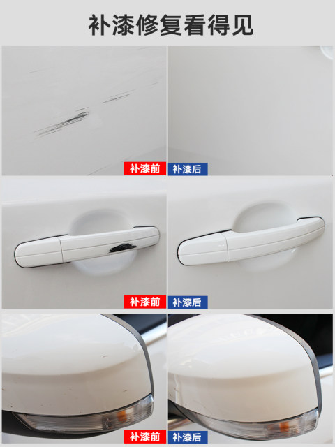 Auto replenishment paint special car color scratch scratch repair ...