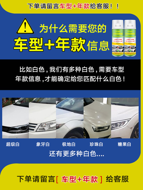 Auto replenishment paint special car color scratch scratch repair ...