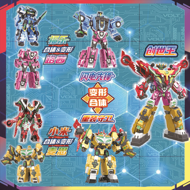 Mini agent 6 super -dimensional strength X deformed mech creation king ...