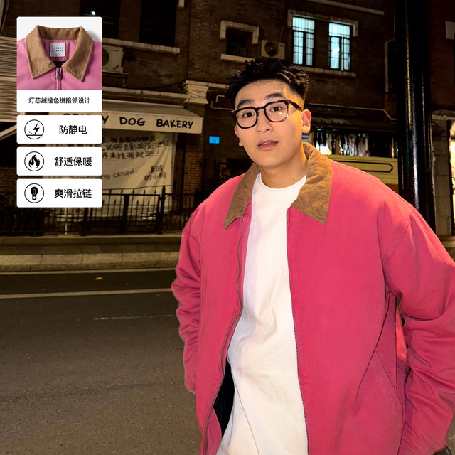 SANBAI Sanbai Pink Jacket Cotton Jacket Men's 2024 Autumn and Winter ...
