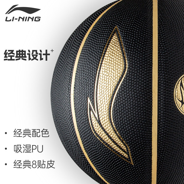 Li Ning CBA Elite Basketball Indoor and Outdoor Wear-resistant No. 7 ...