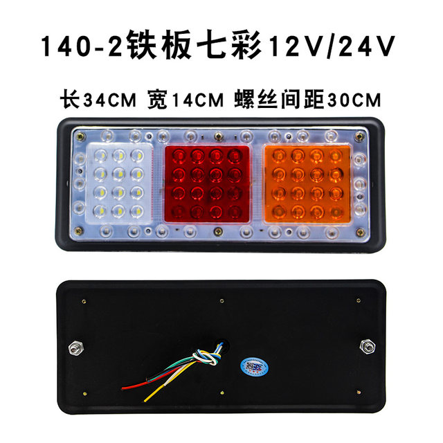 Electronic 140-2 agricultural vehicle LED super bright flash 12 volt ...