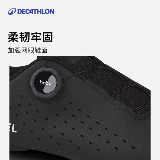 Decathlon lock shoe riding shoe road car mountain hard bottom shoes ...