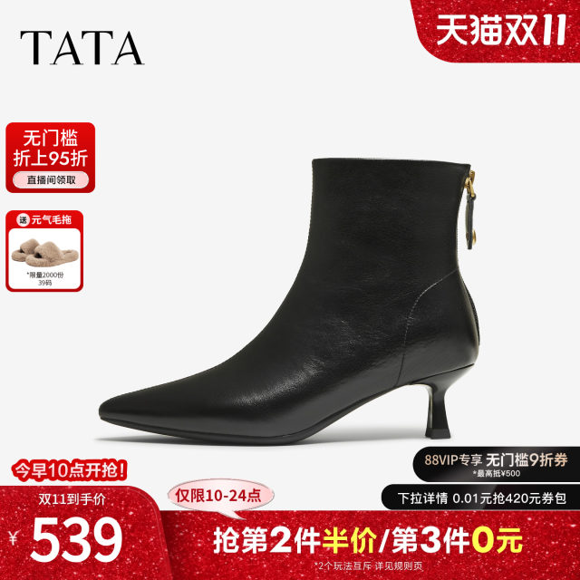 TATA his and her boots 2025 winter cowhide short boots stiletto short ...