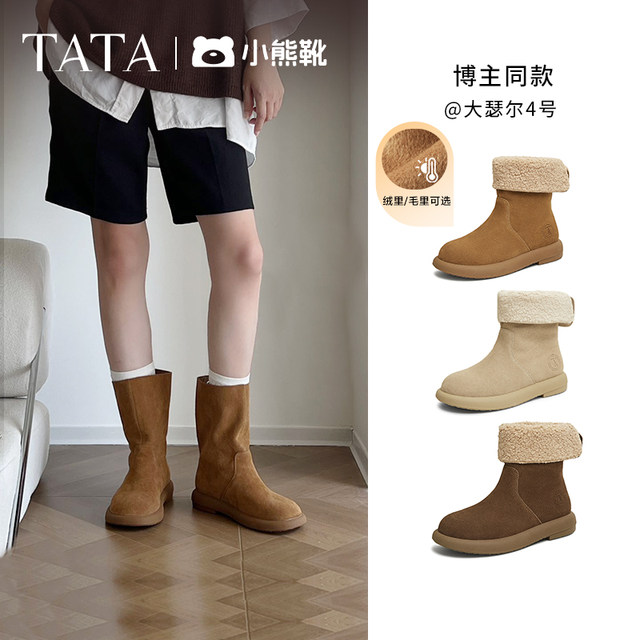 TATA, her bear boots retro short boots, female boots, leather, warm ...