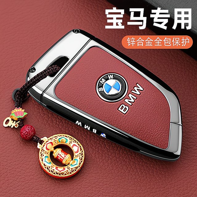 BMW key cover 3 series 4 series 5 series 5 series x3 new x1 three x5 ...