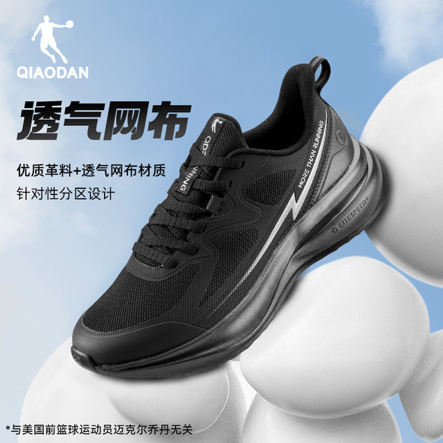 Leap Jordan running shoes men's sports shoes autumn new thick mesh ...