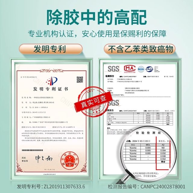 12 bottles of bottle of bonus gifted gel agent, non -drying adhesive ...