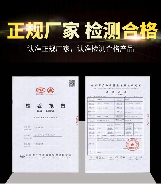 Chaowei Electric Lithium Battery Special Intelligent Number Displayer ...