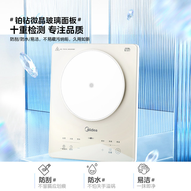 Midea's platinum diamond induction cooker home multi -functional fried ...