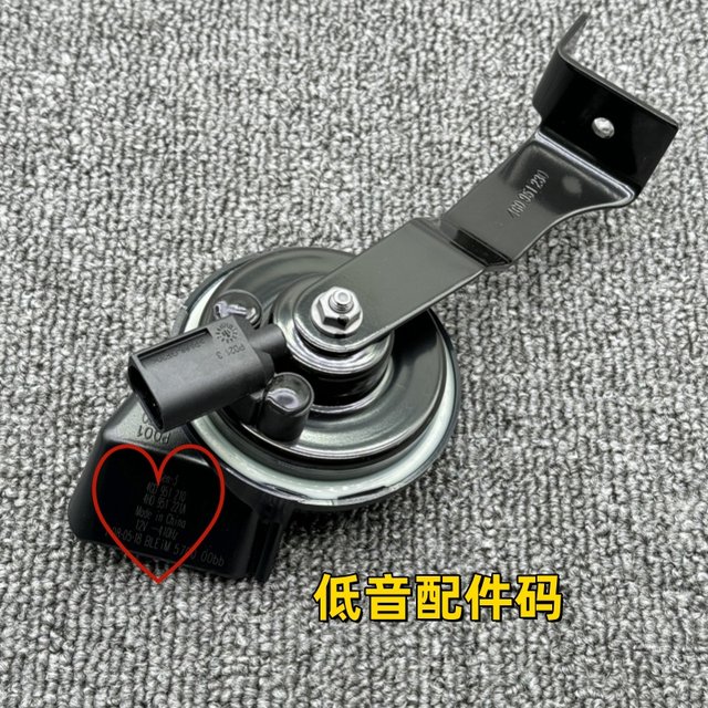 A6L original car whistle horn electronic snail horn contactless Audi ...