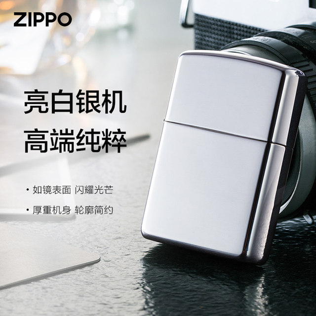 ZIPPO official flagship store windproof kerosene lighter US version ...