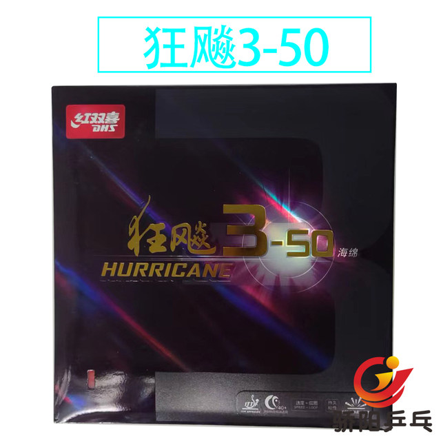 Jiao Yang DHS Red Double Happiness Tianji 3-60 Kuang Biao 3-50 set of ...