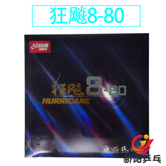 Jiao Yang DHS Red Double Happiness Tianji 3-60 Kuang Biao 3-50 set of ...