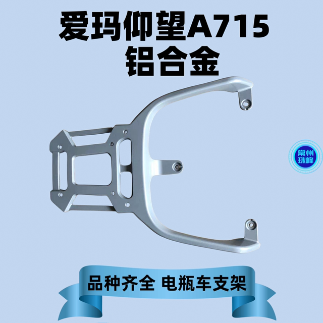 The battery car Emma Engine looks up at the A715 dedicated model.