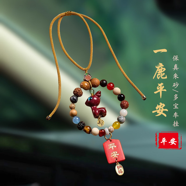 High -end cinnabar car pendant car pendant cars with suspension car ...