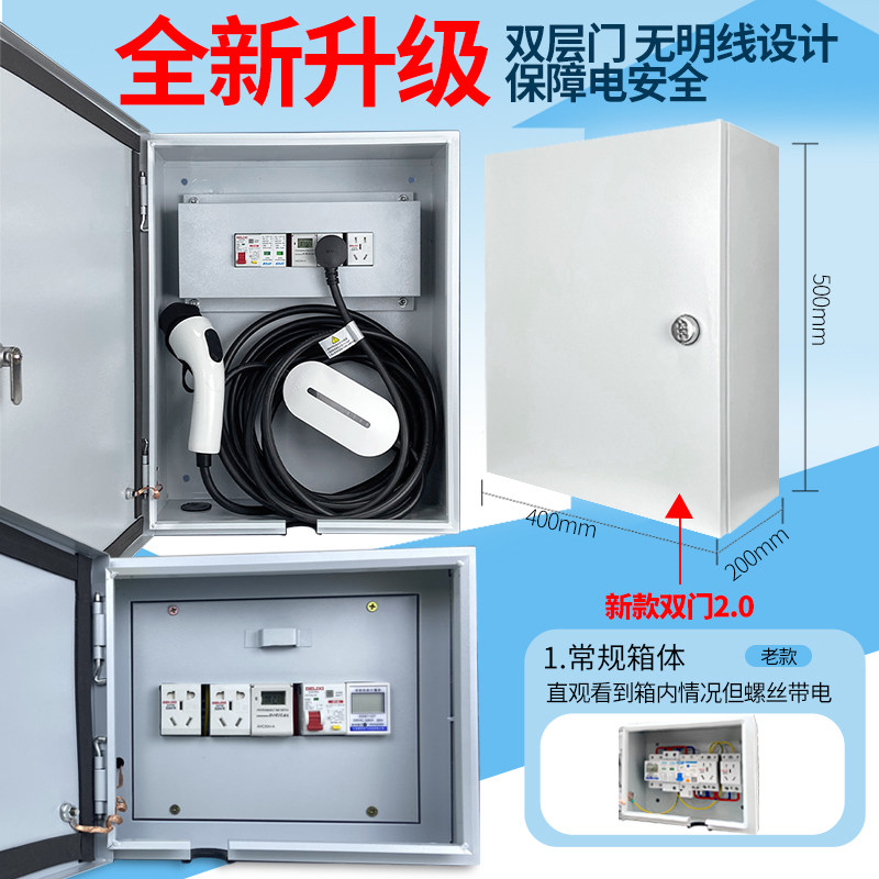 Household New Energy Car Charging Electric Box | Waterproof Power Box