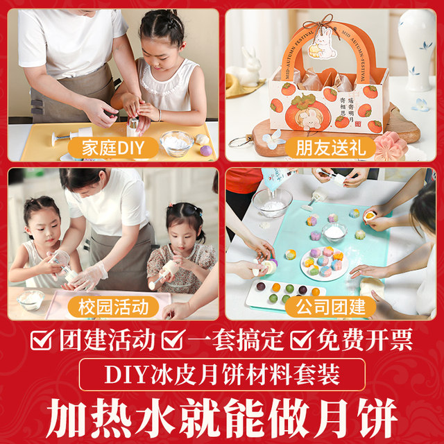 Snowskin mooncake pre-mixed powder production materials, a complete set ...