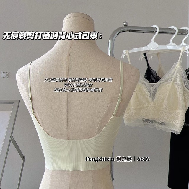 Feng Zhixin 6616 Summer new sexy lace fixed cup big U back no trace ...