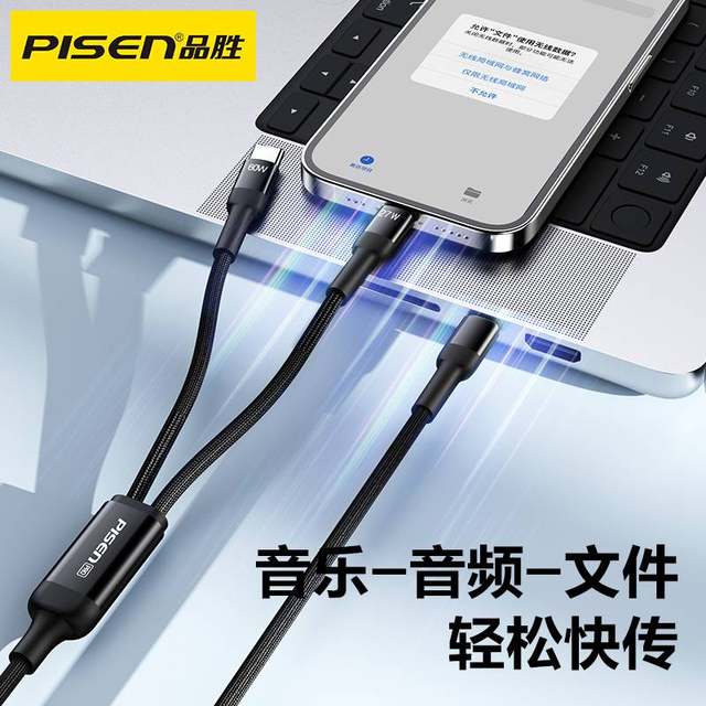 Pinsheng typec one-to-two data cable two-in-one 60W dual fast charging ...