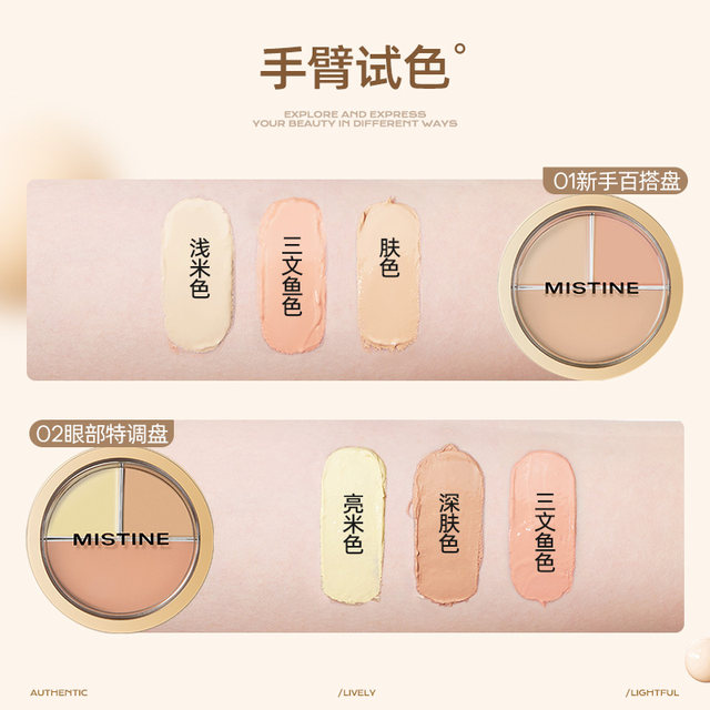 Mistine Miss Ting Three -color Concealer Dipper Pen to cover the acne ...