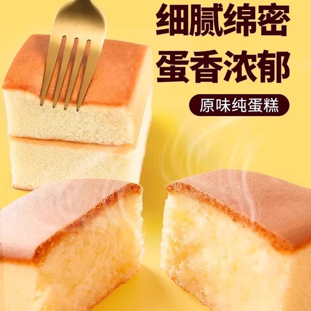 Pure cake whole box bread breakfast instant cake dessert nutritious ...