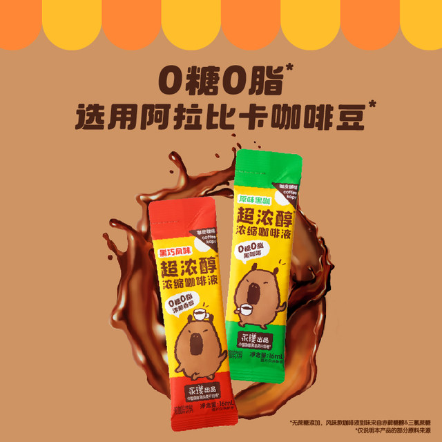 Kapi Coffee Super Strong Series Espresso Liquid Instant American Latte ...