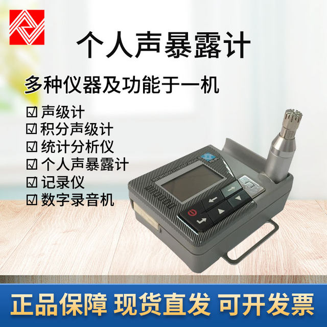 Hangzhou Aihua ASV5910 Personal exposure is ASV5911