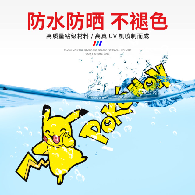 Car stickers cartoon wheel eyebrow decorative stickers scratch blocking ...